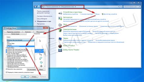 Как установить курсоры на Windows 7 8 10 11