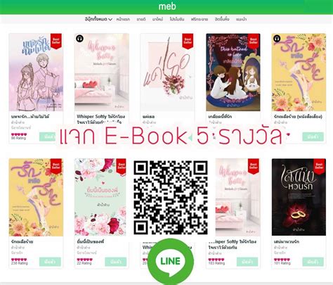 กิจกรรมแจก E Book ค่ะ แจก แจก ฟ้าน้ำค้าง Fahnamkang