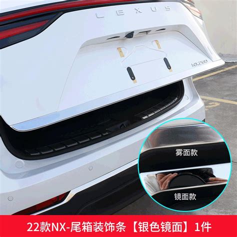 2022大改款 Lexus Nx250 Nx200 Nx350h Nx450h 後標裝飾條 尾門飾條 車身飾條 蝦皮購物