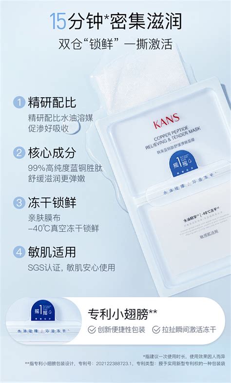 新品首发韩束蓝铜肽舒缓冻干面膜修护抗衰补水保湿护肤品男女 tmall com天猫