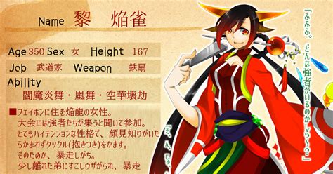 四彩合戦】 【四彩合戦】黎 焔雀【フェイホン】 月見屋のマンガ 【四彩合戦】フェイホン 【四彩合戦】同性愛不可 【四彩合戦】参加登録