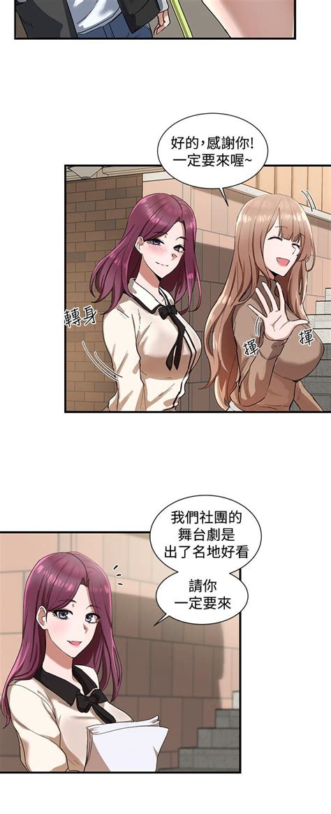 社团学姊 社团学姐 韩国漫画