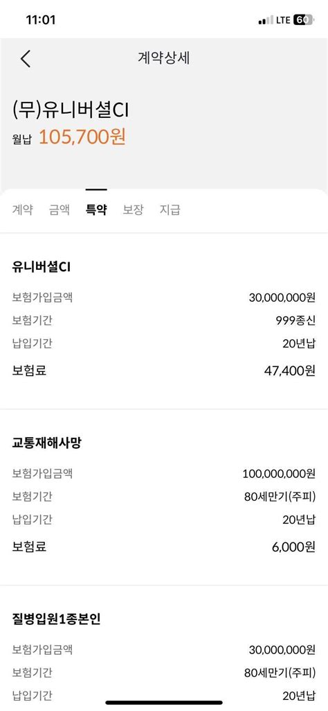 블라인드 블라블라 유니버셜ci 보험