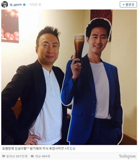 박명수 인스타 업뎃 연예이슈 수다방 네모판