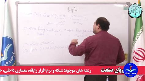 تولید محتوا قسمت دوم پایه دهم شبکه و نرم افزار مدرس مهندس دامباترن
