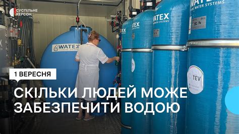 Станція для очищення питної води у Комишанах Youtube