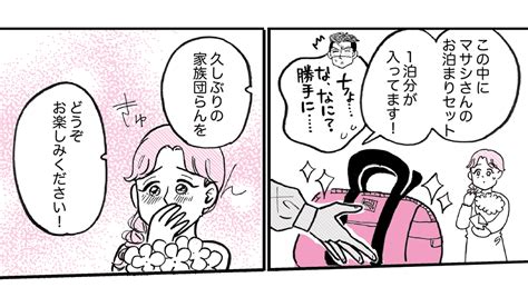 ＜物欲ゼロお義母さん＞スッキリ！私が考えた義母へ贈り物。誕生日に届けたのは？【後編まんが】 ママスタセレクト