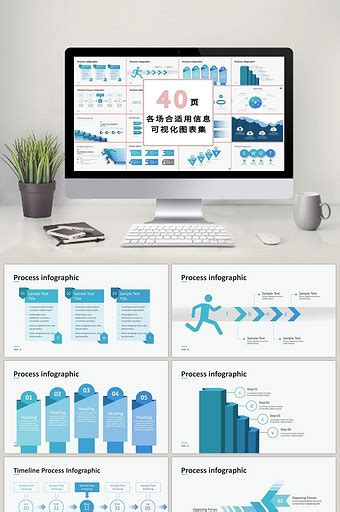 进程ppt大全 正版进程ppt模板下载 包图网