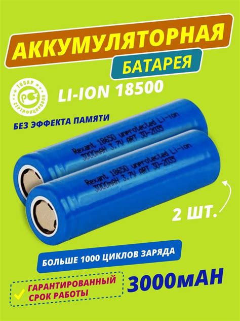 Аккумулятор, Батарея аккумуляторная 18500 3,7V 3000 mAh (2 шт. в ...