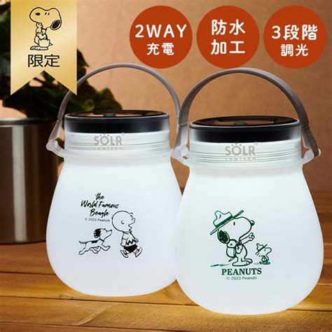 【楽天市場】【おかいものsnoopy限定】ソーラーランタン Snoopy スヌーピー グッズ Ledランタン アウトドア 散歩 防災グッズ