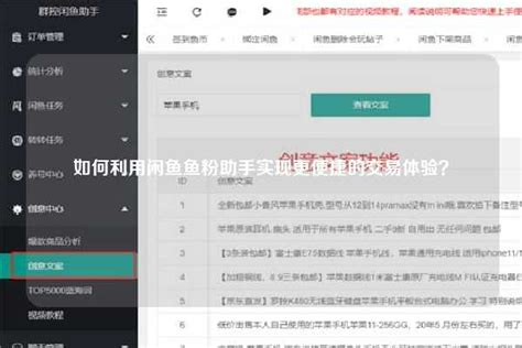 闲鱼开店条件 了解闲鱼开店所需满足的条件 闲鱼助手