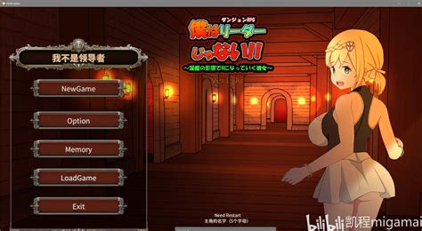 僕はリーダーじゃない！！i Am Not A Leader毛ガニ研究室 记闻 哔哩哔哩