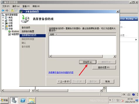 Windows Server 2008 R2实现磁盘阵列raid1与raid5数据备份与恢复windows Server 磁盘阵列 Csdn博客