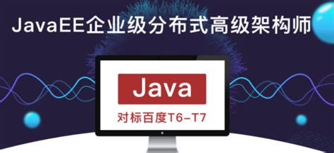 开课吧 Javaee企业级分布式高级架构师（18期）大虾资源站