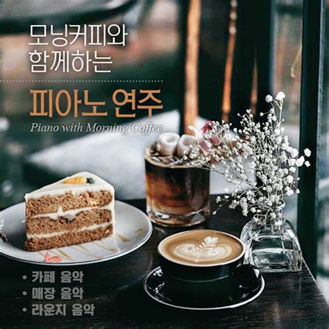 따스함에 둘러싸인다면 Youtube Music