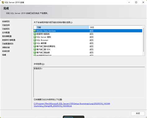 关于sql Server 各种安装失败均失败，报错“等待数据库引擎恢复句柄失败”的经验分享 Chenghb 博客园