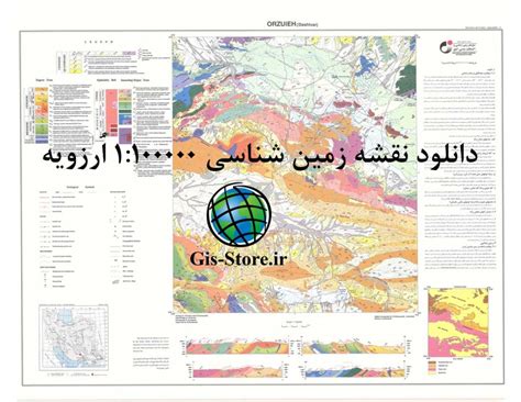 نقشه زمین شناسی اُرزوئیه با مقیاس 100000 فروشگاه لایه های Gis