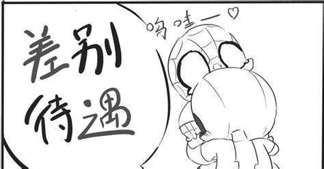 Spideypool 《差别待遇》 Fergieのマンガ 漫画 Spiderman Deadpool Pixiv