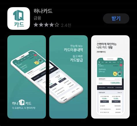 하나은행 쓰는 익들아 어플 뭐 써 인스티즈 Instiz 일상 카테고리