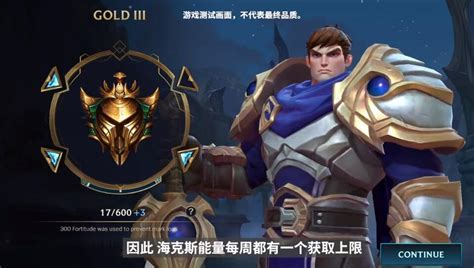 《英雄聯盟手遊》排位機制介紹 排位機制會改變嗎 Steamxo 遊戲攻略情報網