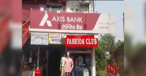 Bank Robbery In Bihta 17 Lakh Rupees Looted From Axis Bank Employees