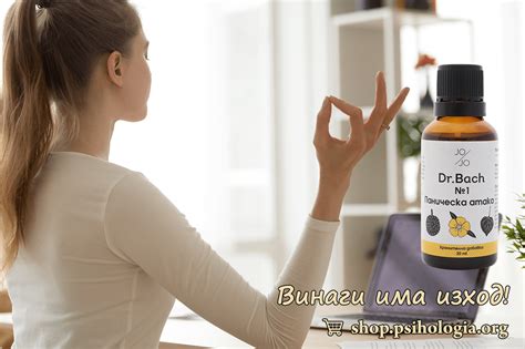 ОНЛАЙН МАГАЗИН ЗА ОРИГИНАЛНИ КОМБИНАЦИИ КАПКИ НА Д Р БАХ ОНЛАЙН