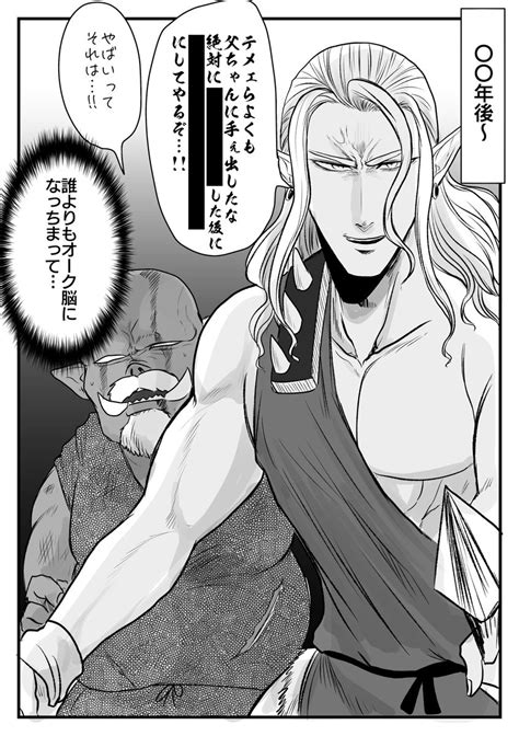 「良いオークの日なので再掲」島袋全優🦋🌸腸鼻10巻922発売の漫画