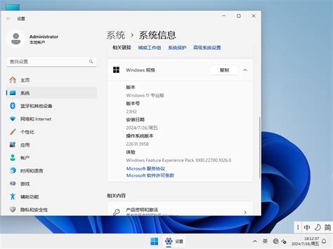Win11 24h2 X64 原版集成iso 15in1 专业版v2024 系统之家