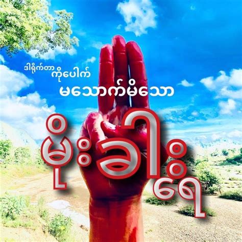 မသောက်မိသော မိုးခါးရေ မလေးရှား