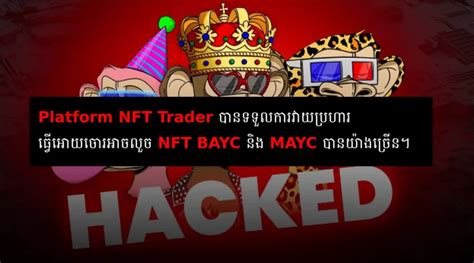 ចរកពងវយបរហរ NFT Trader ដយបនលចNFT របសវអសជចរនកបល khrypto