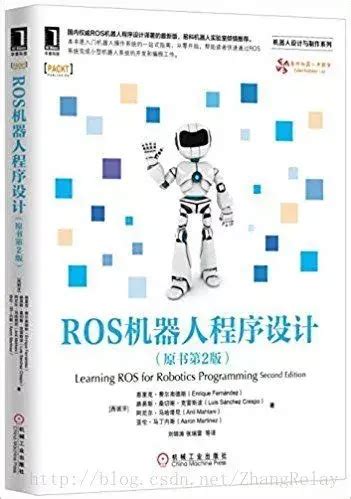 ROS机器人操作系统相关书籍资料和学习路径 知乎