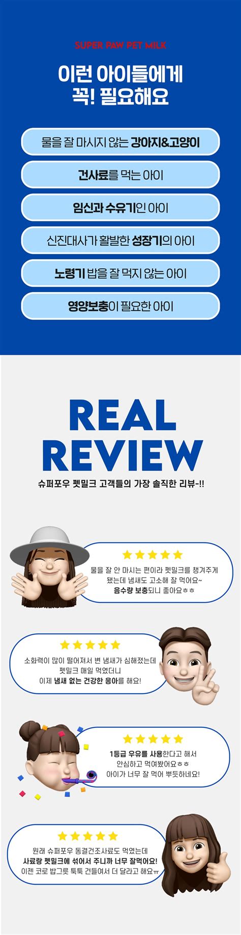슈퍼포우 강아지 고양이 우유 펫밀크 슈퍼포우