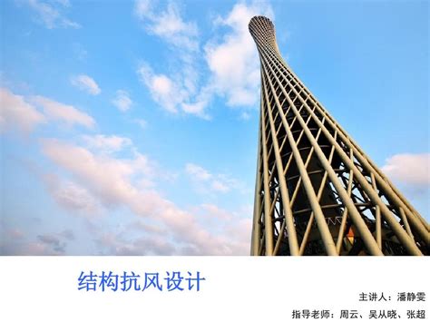 抗风设计 word文档在线阅读与下载 无忧文档