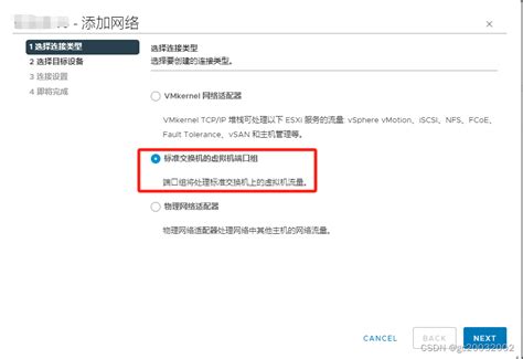 Vmware Vsphere 新建一个vlanvsphere添加vlan Csdn博客