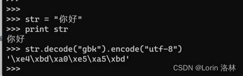 从底层原理出发解决所有 Python 中文乱码（字符编码问题）python 乱码 Csdn博客