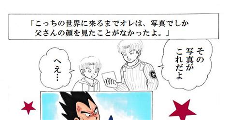 ドラゴンボール 抱っこしておんぶしてまた明日 ひまママ虎booth通販中のマンガ 漫画 ドラゴンボール超 ベジブル Pixiv