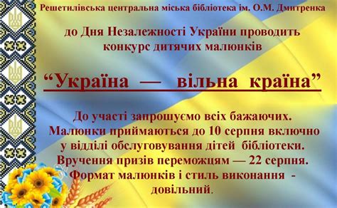 Решетилівську талановиту молодь запрошують взяти участь у конкурсі малюнків Решетилівщина Ua