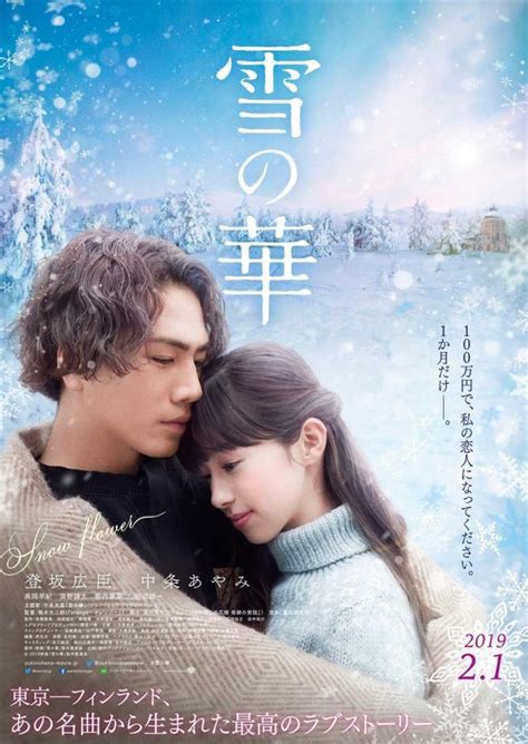 【映画ランキング】池井戸潤原作『七つの会議』が初登場1位！ ／2019年2月5日 写真 映画 ニュース クランクイン！