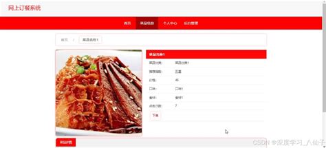 Java Mysql 006java基于springboot的网上订餐系统录像（完整源码 说明文档 演示视频） Csdn博客