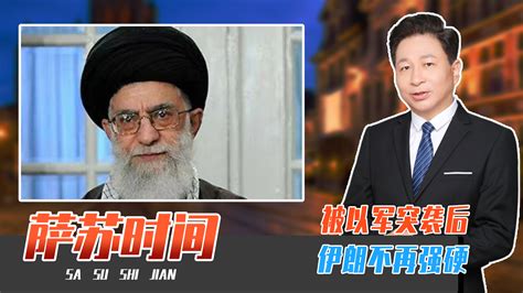 攘外必先安内？被以军突袭后，伊朗不再强硬，下令特赦数万示威者伊朗迪拜特赦新浪新闻