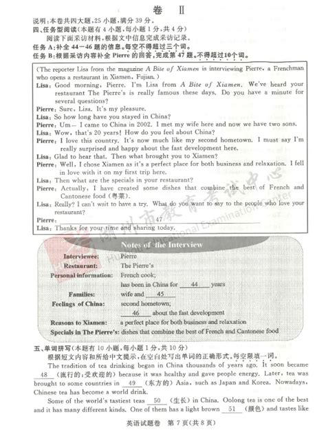 2023年湖州市中考英语试卷真题及答案4221学习网