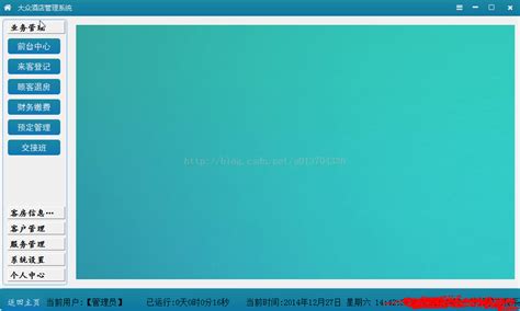 qt酒店管理系统课设实录 csdn博客