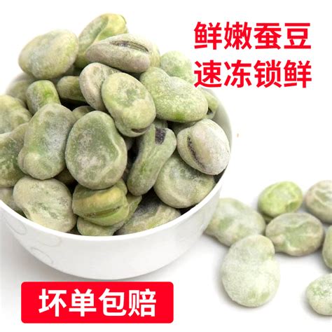 苏北本地冷冻生大绿心蚕豆米嫩胡豆罗汉豆角青豆新鲜蔬菜餐饮商用虎窝淘