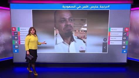 بكاء حارس أمن سعودي بعد سرقة دراجته يثير تعاطف السعوديين، فماذا فعلوا