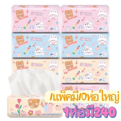 ขายแยกห่อ กระดาษทิชชห่อใหญ่ หนา 3 ชั้น 1 ห่อมี 240 แผ่น A1 Pingchach