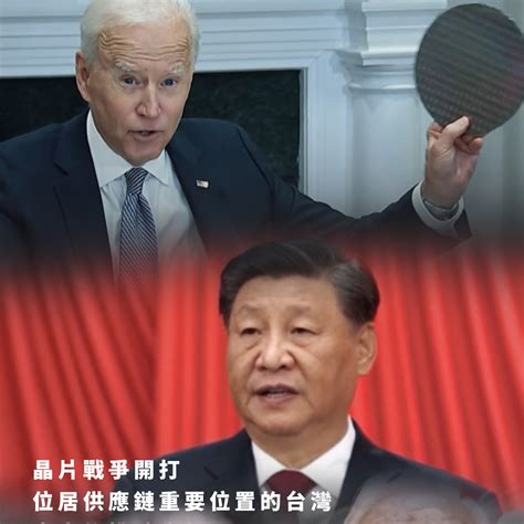 紀錄觀點 🔹小小的晶片撼動世界經濟 🔹矽盾 能守護台灣嗎 一起關心，與台灣人未來息息相關的「晶片戰爭」