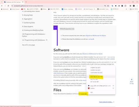 설치 및 환경설정 챗gpt Sql 20