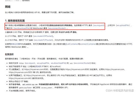 Uniapp开发微信小程序解决上线：审核问题“包含明文的appsecret，存在泄漏的安全风险“以及上线之后接口请求失败uniapp 代码中