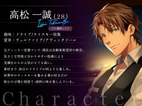 Saloon With Dreams～面倒見のいい教習所の教官はsexの時だけイジワルになる～ [himmel] 预告作品 Dlsite 女子狂热