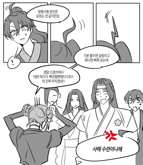 노쵸 on Twitter RT smokevivi 청명이 더듬이 움직이는 상상